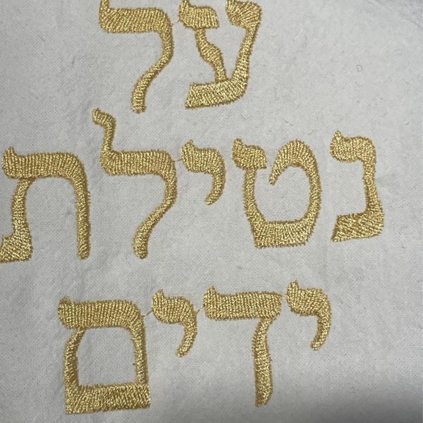 Israel Rainbow Svg, Israeli Svg, Yom Haatzmaut Svg, Israel Svg, Zion ...