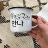 Custom Korean Name Mug Stylish Floral Korean Coffee Mug Personalized ...