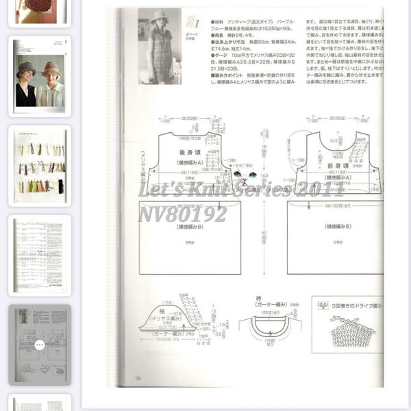 24 Love Knitting for Baby Magazines | Bundle of Baby Knitting Patterns ...