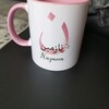 Arabic Mug, Custom Arabic Mug, Arabic Name Mug, Arabic Name Custom Mugs ...