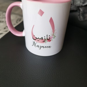 Personalised Arabic Initial Mug, Arabic Monogram Mug, Custom Arabic Mug ...