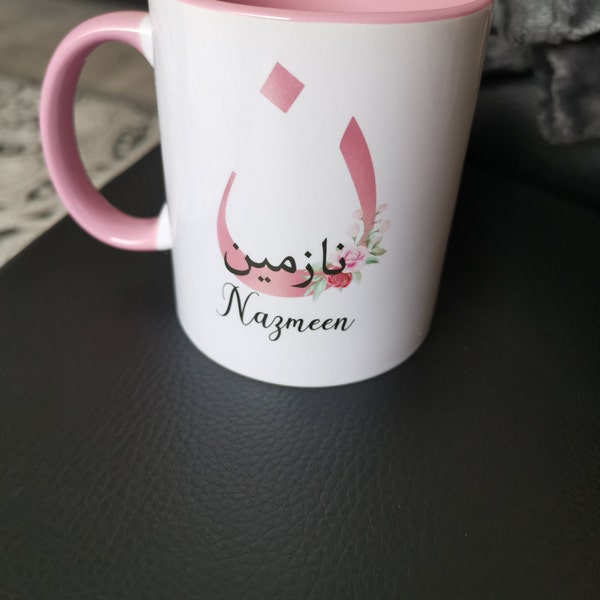 Personalised Arabic Initial Mug, Arabic Monogram Mug, Custom Arabic Mug ...