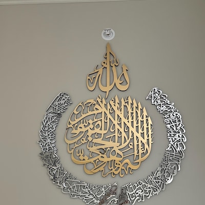 Allah Muhammad and First Kalima Islamic Wall Art, La Ilaha Illallah ...