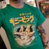Guinea Pig Unisex T-shirt - Devil's Experiment - Satoru Ogura - Gini ...