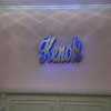 Personalized Name Sign, Personalized Last Name, LED Light, Family Name ...
