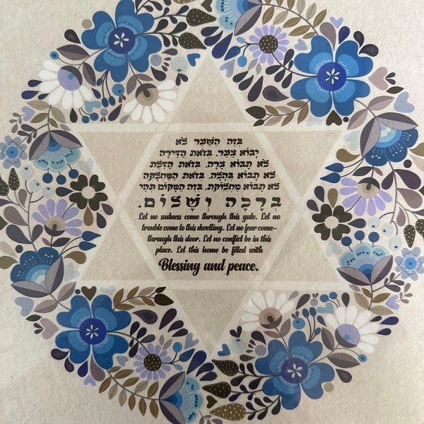 Hebrew and English Blessing for the Home Sign Birkat Habayit - Jewish ...