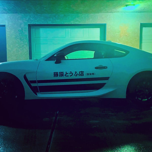 Initial D Fujiwara Tofu Shop Vinyl Decal 30 Inch | Tofu Shop Lettering ...