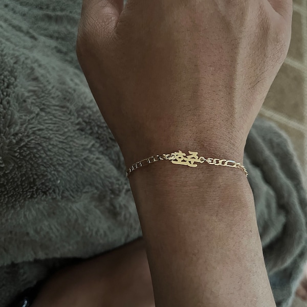 Korean Name Bracelet or Anklet, Hangul Jewelry, Hangul Name Bracelet ...