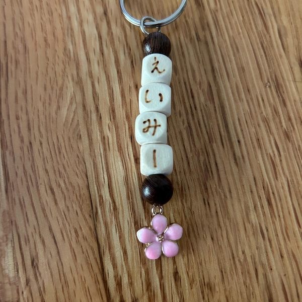 Japanese Keychain Custom Name in Japanese Gift Wood Japan Car Charm for ...
