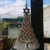 Macrame Pattern, DIY Christmas Tree, Easy Beginner Pattern, Christmas ...