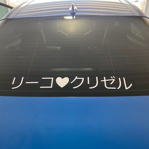 CUSTOM TEXT Old English VERTICAL Windshield Vinyl Side Decal Sticker ...