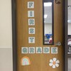 Groovy Boho Classroom Door Display - Etsy