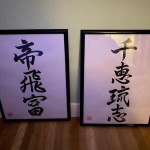 Japanese Kanji Japanese Calligraphy Emptiness 無 Japanese - Etsy