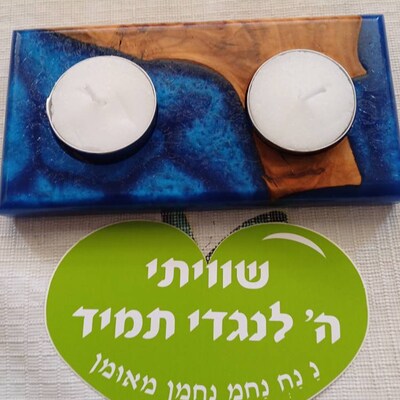 4 Stickers Breslev Holographic Die-cut Rabeno Haesh Sheli Breslov ...