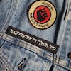 We Will Outlive Them Patch, Yiddish, Jewish Political Patches ...