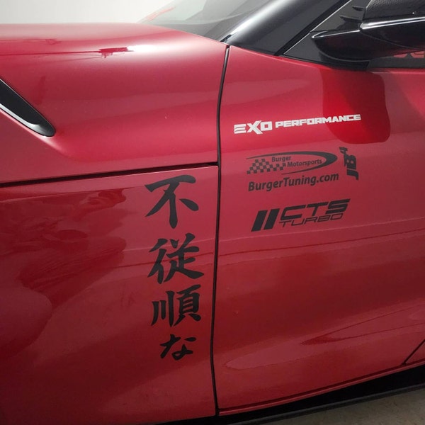 Fallen Angel, Vertical Japanese Writing Vinyl Sticker for Car, Dojo ...