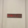 Personalized Custom Marv El Studios Door Sign - Etsy