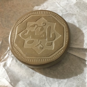 Ahlul Bayt, Ashab Al Kisa, Hadith Al Kisa Long Banner. - Etsy