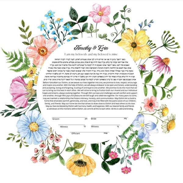 Printable Ketubah With Hebrew and English Text | Judean Desert ...