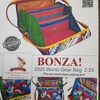 TULA Pink's Fave: 2023 BONZA Bionic Gear Bag V2.23 - Etsy
