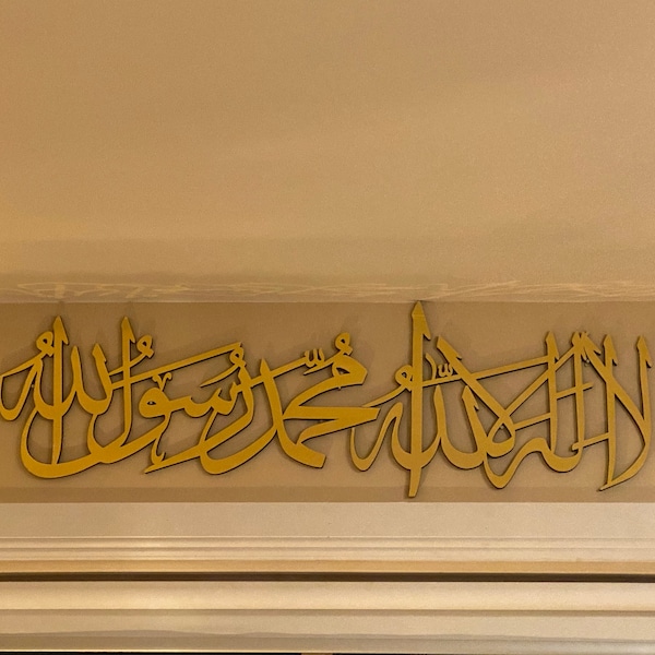 First Kalima Islamic Wall Art Wooden Acrylic Muslim Home Decor Arabic ...