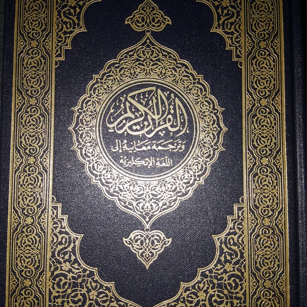 Holy Quran Koran Qurani Karim Azarbaycan Dilina Manaca Tarcumasi ...