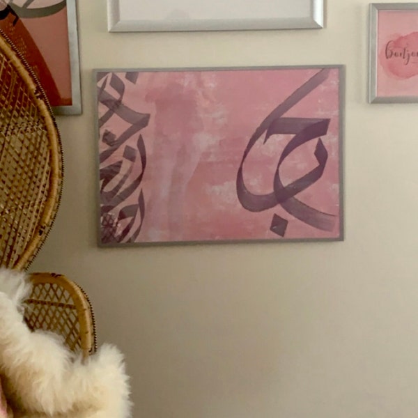 Hubb Love Arabic Calligraphy Print | Islamic Wall Art, Islamic Home ...