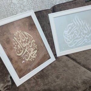 Al Fatiha Quran Verse Print, Quran Quote Art, Islamic Wall Art ...
