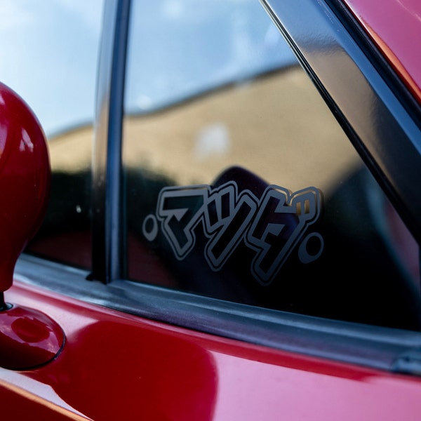 Sticker for Mazda Written in Kanji Japanese Word Vinyl Decal - Etsy