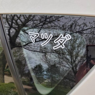 Lexus Sticker, Written in Japanese Katakana Vinyl Decal - Etsy