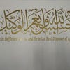Surah Al-qasas Islamic Calligraphy Wall Art Sticker Vinyl Decals With ...