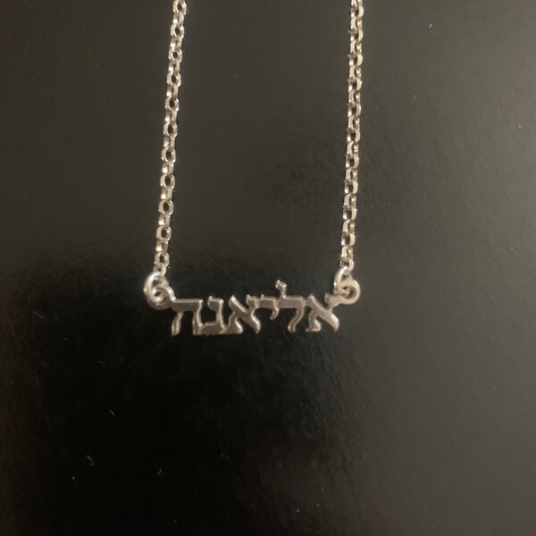 Super Small Hebrew Name Necklace. Tiny Silver Name Necklace ...