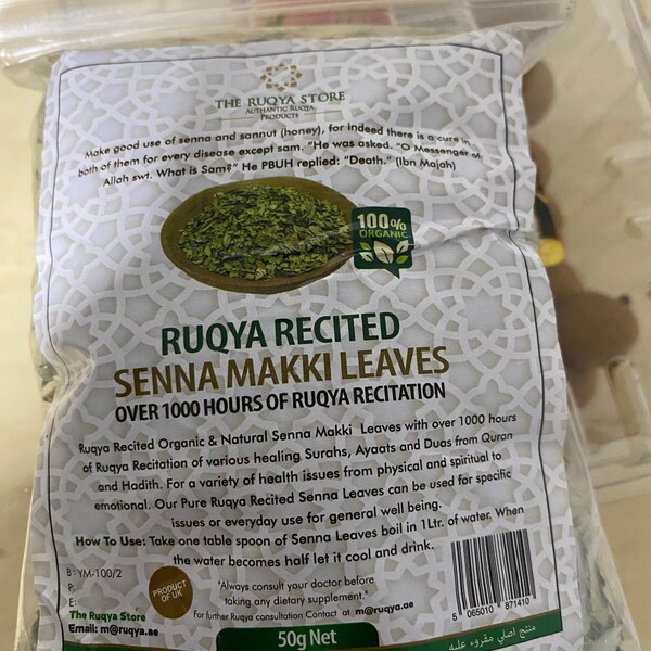 Quranic Ruqya Sheets for Drinking With Surat Al-baqarah, Surat Al-jinn ...