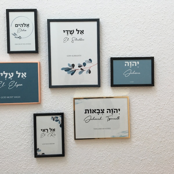 Hebrew Psalm 100, Tehilim, Shema Prayer, Psalms in Hebrew, Verse Wall ...
