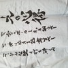 Way of the Ace Shirt Fukurodani Volleyball Club Bokuto the Wisdom of ...