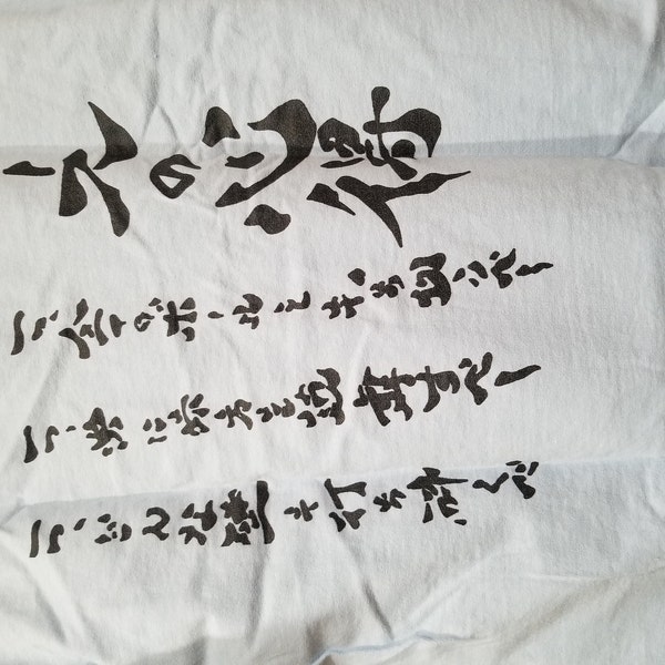 Way of the Ace Shirt Fukurodani Volleyball Club Bokuto the Wisdom of ...
