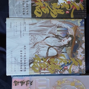 Heaven Official's Blessing Chinese Comics Book 2 by Mo Xiang Tong Xiu ...
