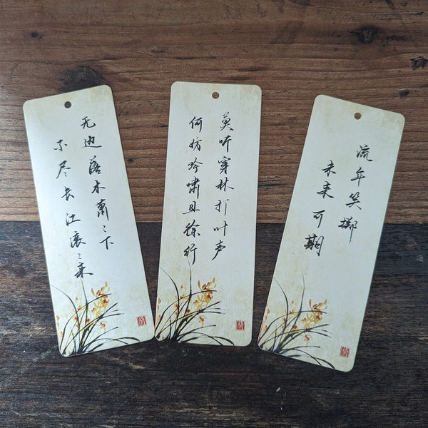 Personalized Traditional Chinese Bookmark: Names, Lyrics, Poems, Idioms ...