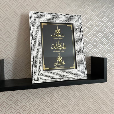 99 Names of Allah Islamic Home Decor Islamic Foil Art Islamic Wall ...