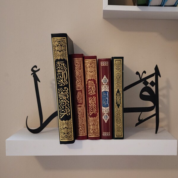Islamic Metal Bookend Islamic Art Islamic Home Decor Table Decor ...