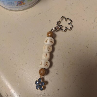 Japanese Keychain Custom Name in Japanese Gift Wood Japan Car Charm for ...