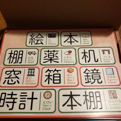 12 Sheets Kanji Memorization Sticker Value Pack - Etsy