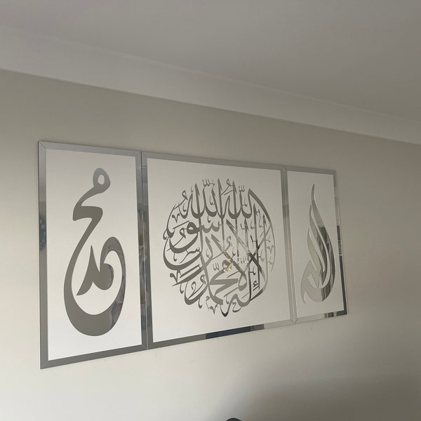 First Kalima, Allah Mohammad Names, Islamic Wall Art, Islamic Gifts ...