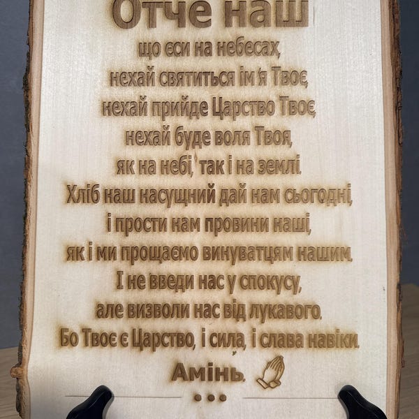 The Ten Commandments Sign Bible Verse Wood Sign Scripture Wood Framed ...