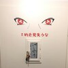 Red Eye Anime Sticker/decal - Etsy