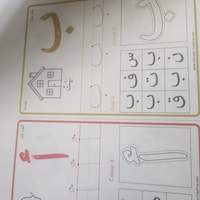 Arabic Alphabet Flashcards Colourful Set XL, Quran, Islam, Homeschool ...