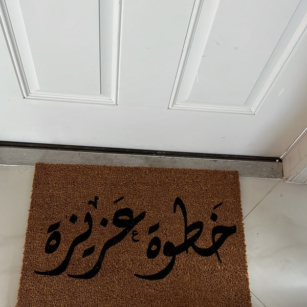 Did You Call Door Mat coir Doormat Wedding Housewarming Gift Arabic ...