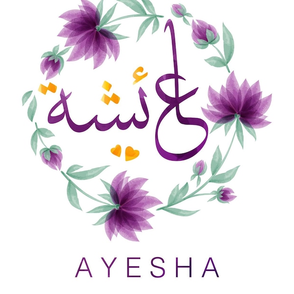 Custom Personal Arabic Name Arabic Calligraphy. Woman Girl Female Baby ...