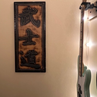 Jujitsu Japanese Kanji Plaque , Dojo Wood Carving Burning, Natural ...