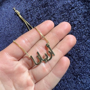 Arabic 14 K Gold Name Necklace With Curb Chain Personalized - Etsy